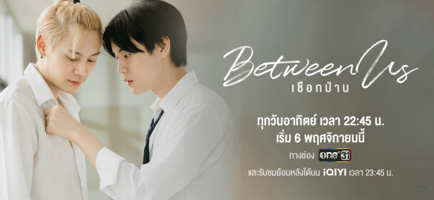 Between Us Official Teaser – Life In Cartoon Motion