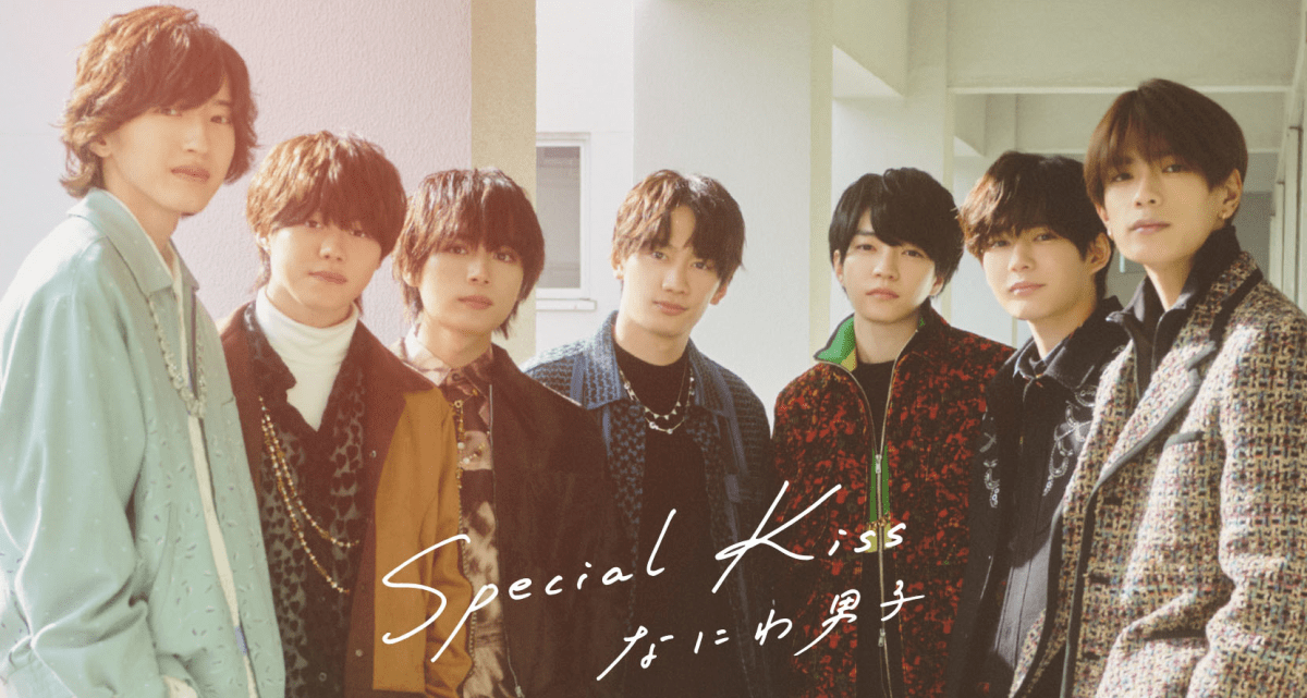 Naniwa Dashi Celebrate the Sweet Sound of Youth with “Special Kiss ...