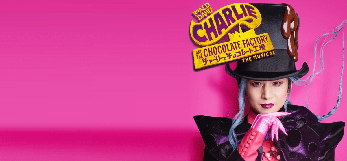 Domoto slays as Willy Wonka. – Life In Cartoon Motion