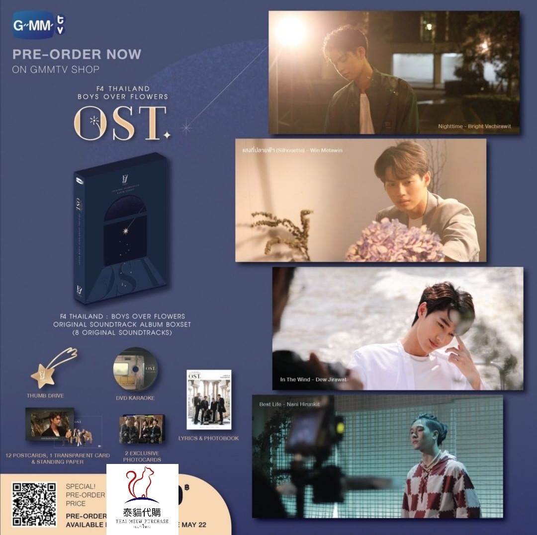 Product Review – F4 Thailand: Boys Over Flowers – Soundtrack Box Set ...