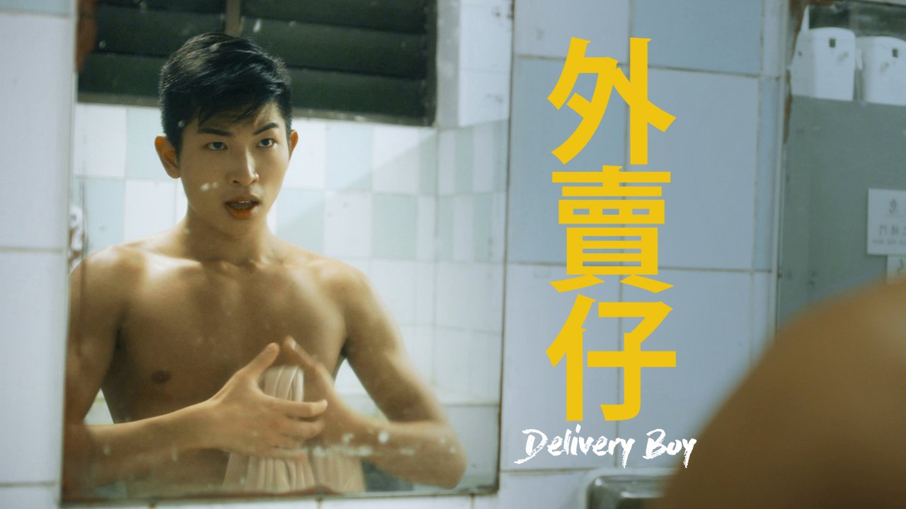 Film Review: Delivery Boy – Life In Cartoon Motion