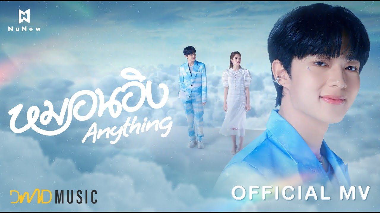 NuNew Releases Debut Single Anything – Life In Cartoon Motion