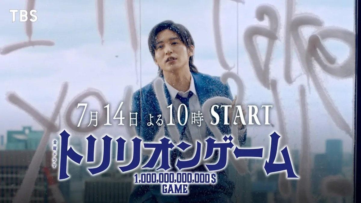 Trillion Game to premiere on TBS – Life In Cartoon Motion