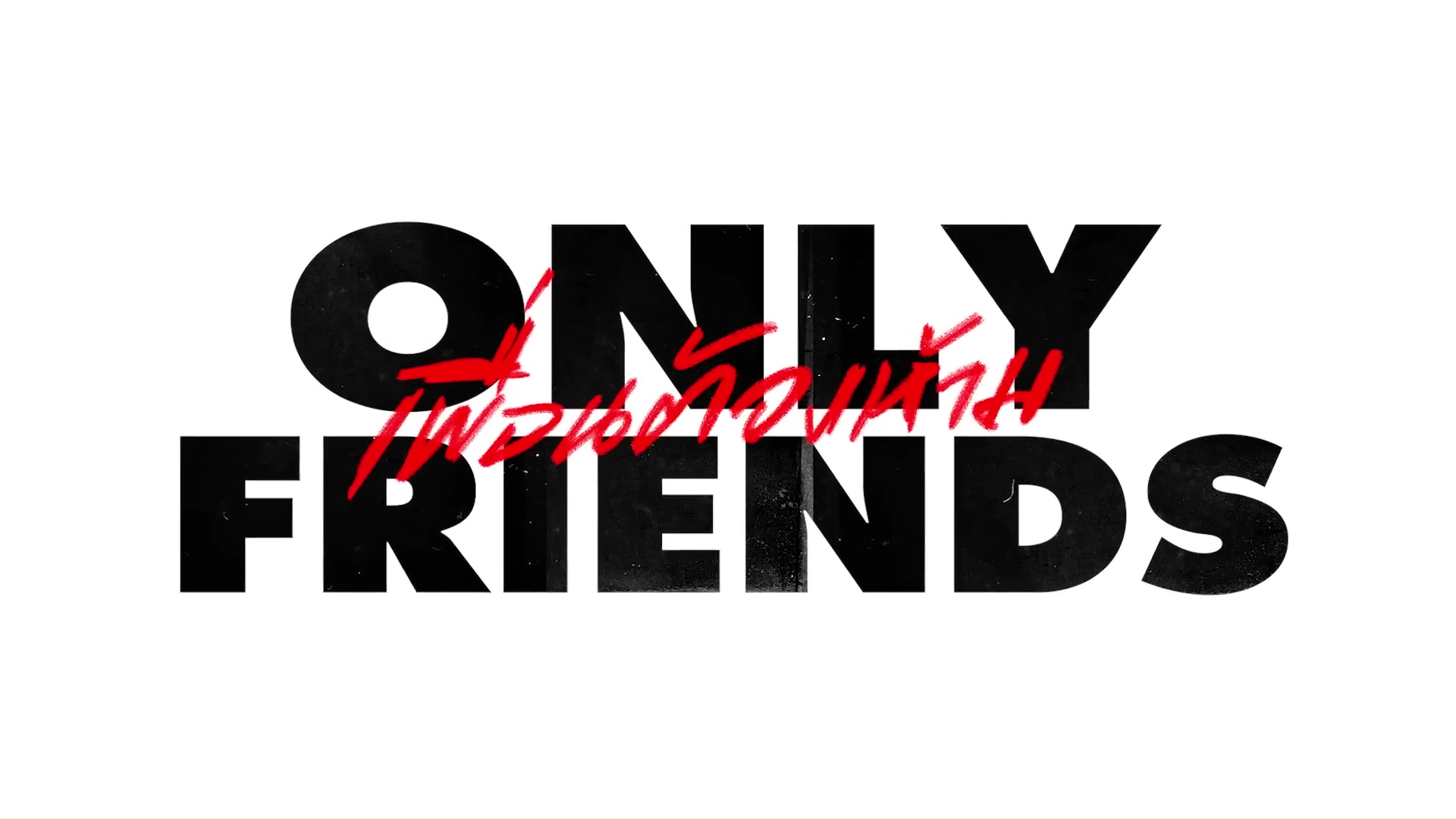 Only Friends: First Thoughts – Just The Tip. – Life In Cartoon Motion