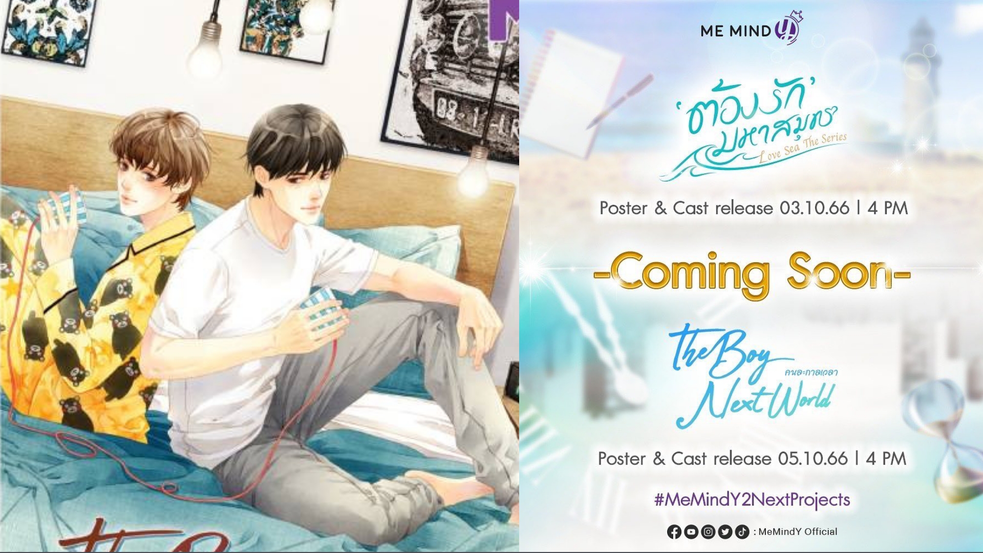 Me Mind Y Announces Two New Projects – Life In Cartoon Motion