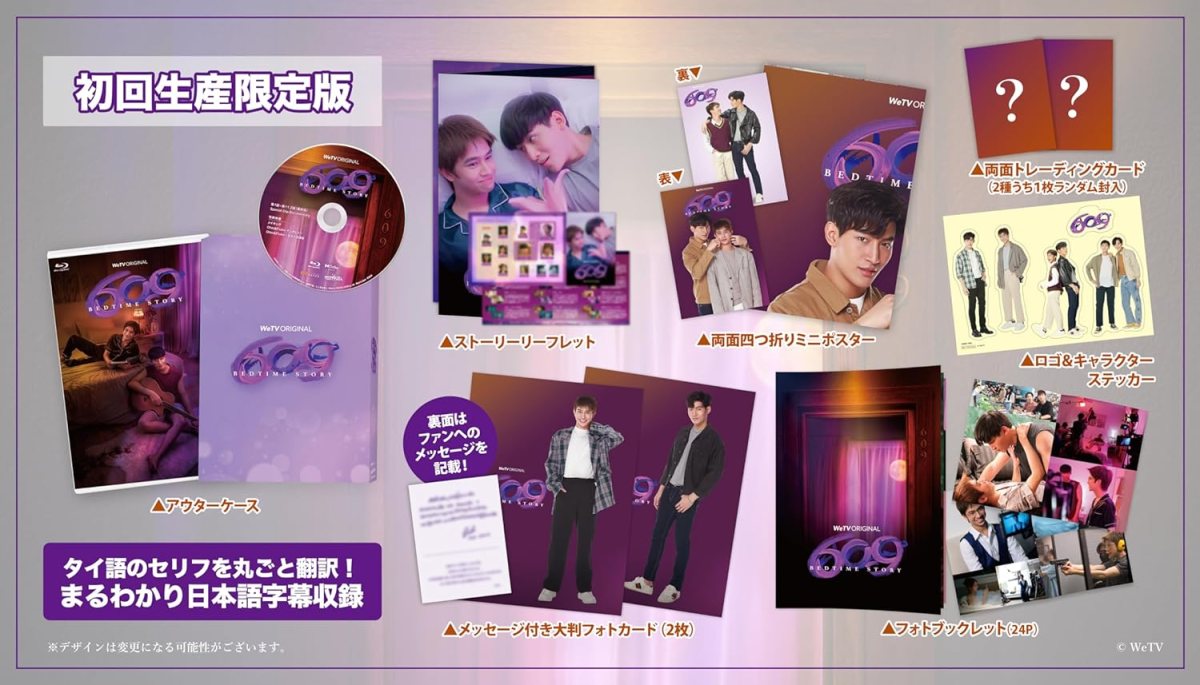 609 Bedtime Story: Blu-Ray Review – Life In Cartoon Motion