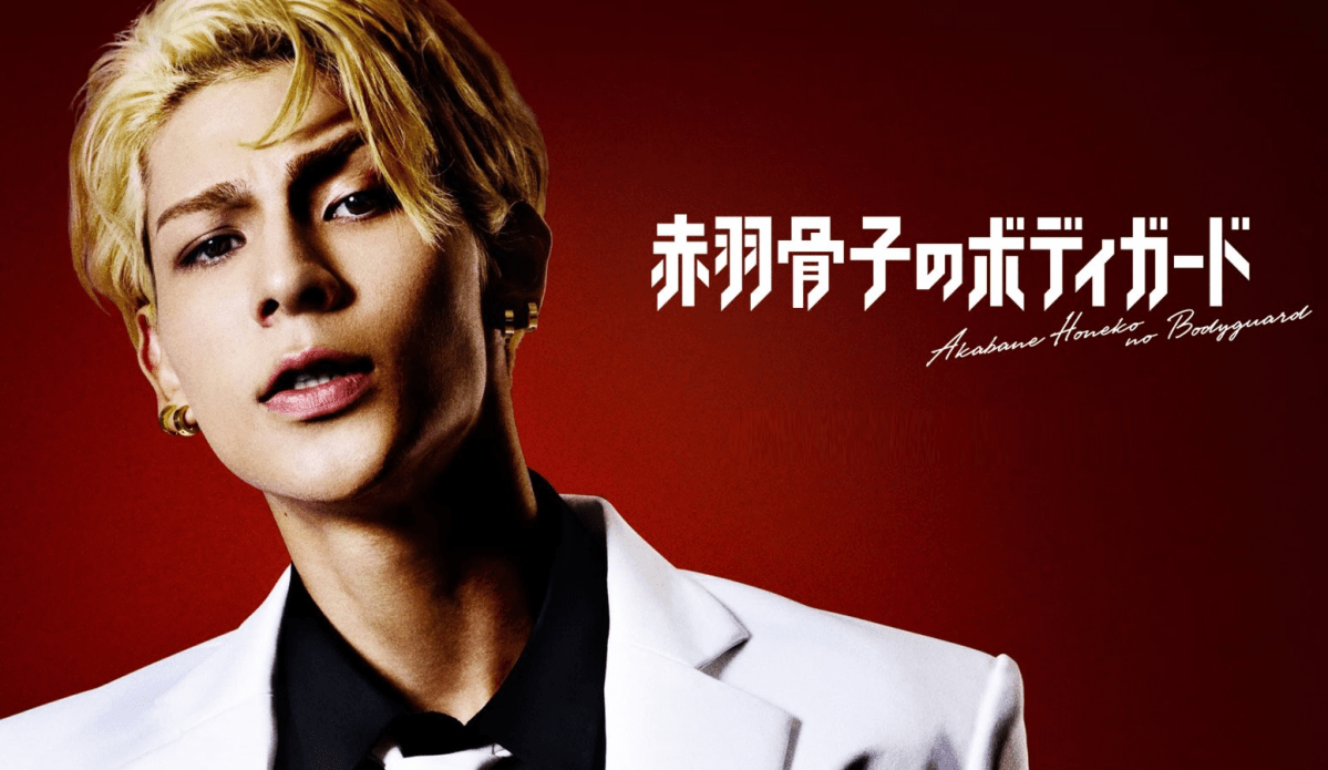 The Trailer is out for Honeko Akabane’s Bodyguards!! – Life In Cartoon ...