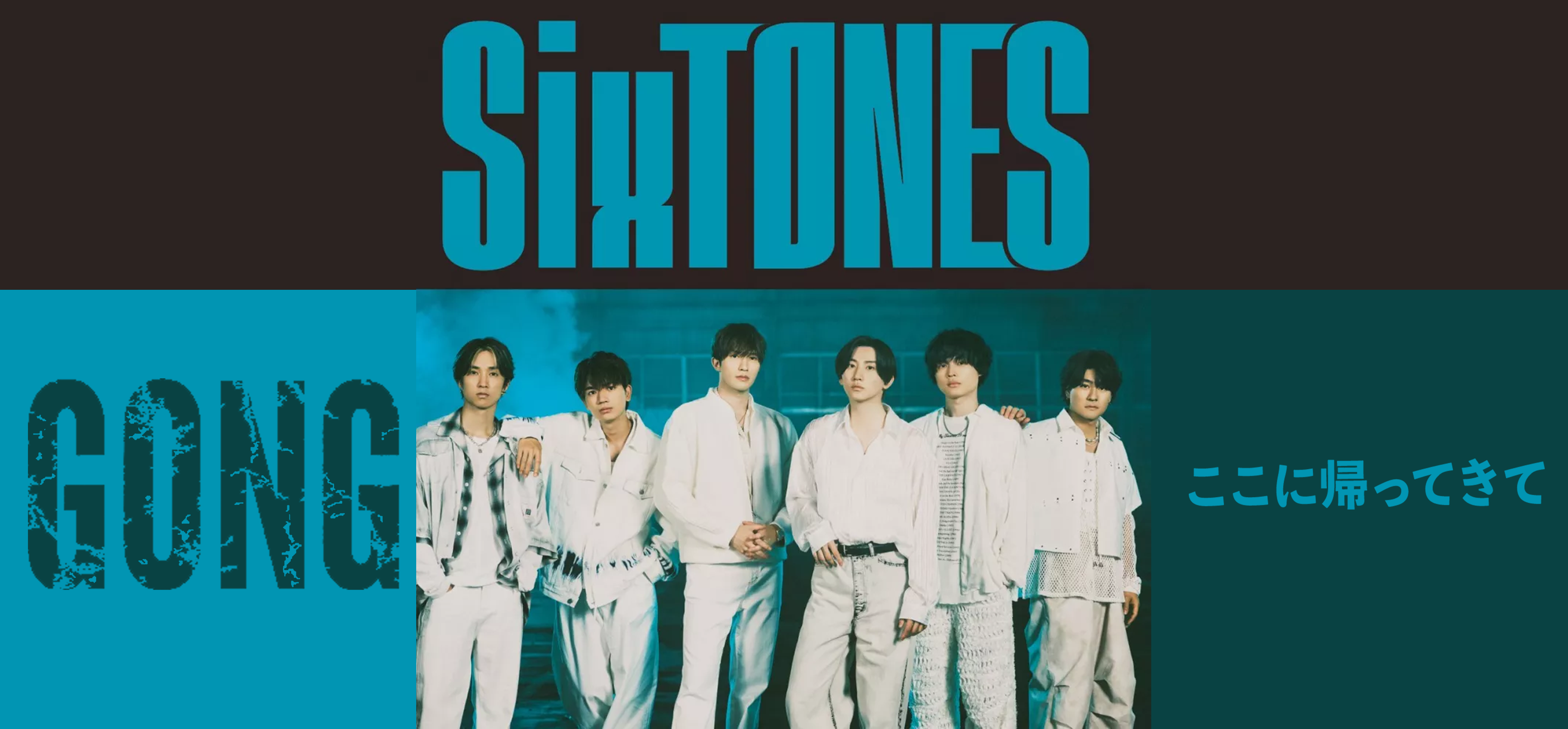 Music Review – SixTONES – GONG – Life In Cartoon Motion