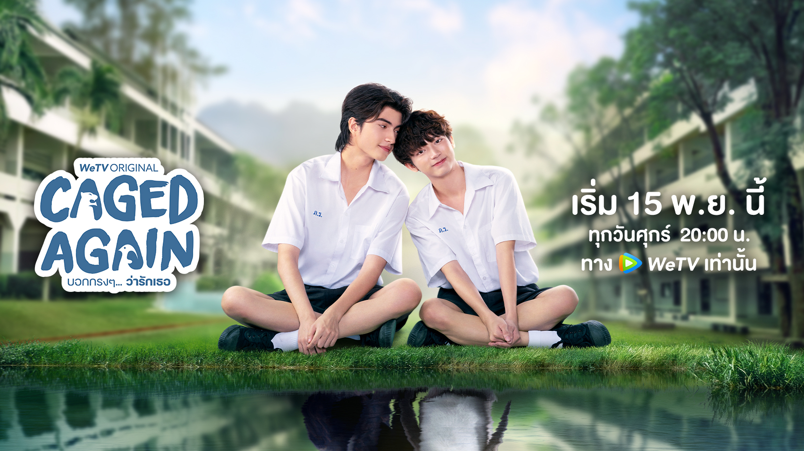 BL Review: Caged Again – Life In Cartoon Motion